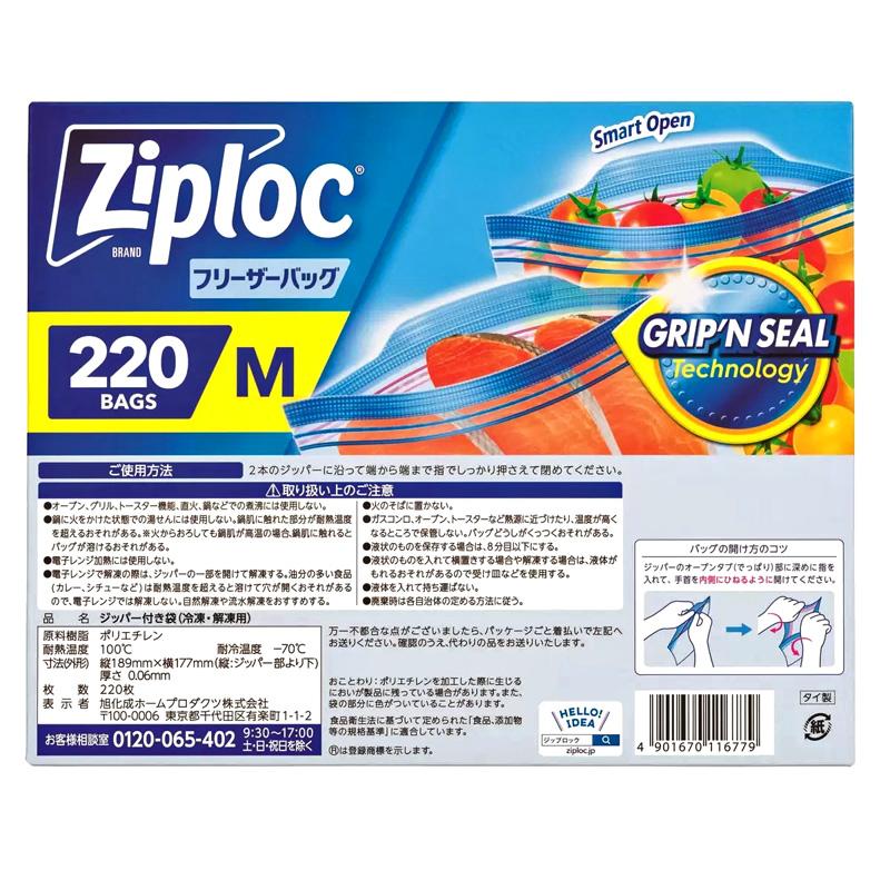 ジップロック Ziploc ダブルジッパー フリーザー用バッグ M 220枚 55721 大容量 開けやすい ジッパーバッグ 簡単 密封 冷凍 保存 レンジ 解凍 耐熱 通販 直送 ...