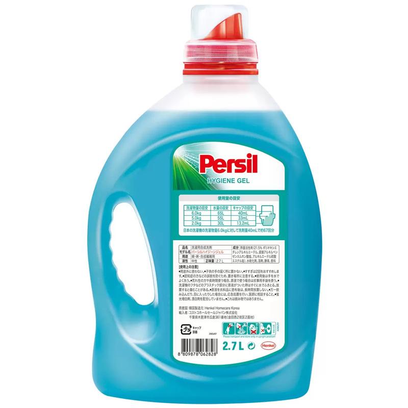 パーシル ハイジーンジェル 衣料用洗剤 2.7L 56578 液体 洗濯 洗剤 洗濯槽 大容量 業務用 アレルゲン アレル物質 ハウスダスト ...