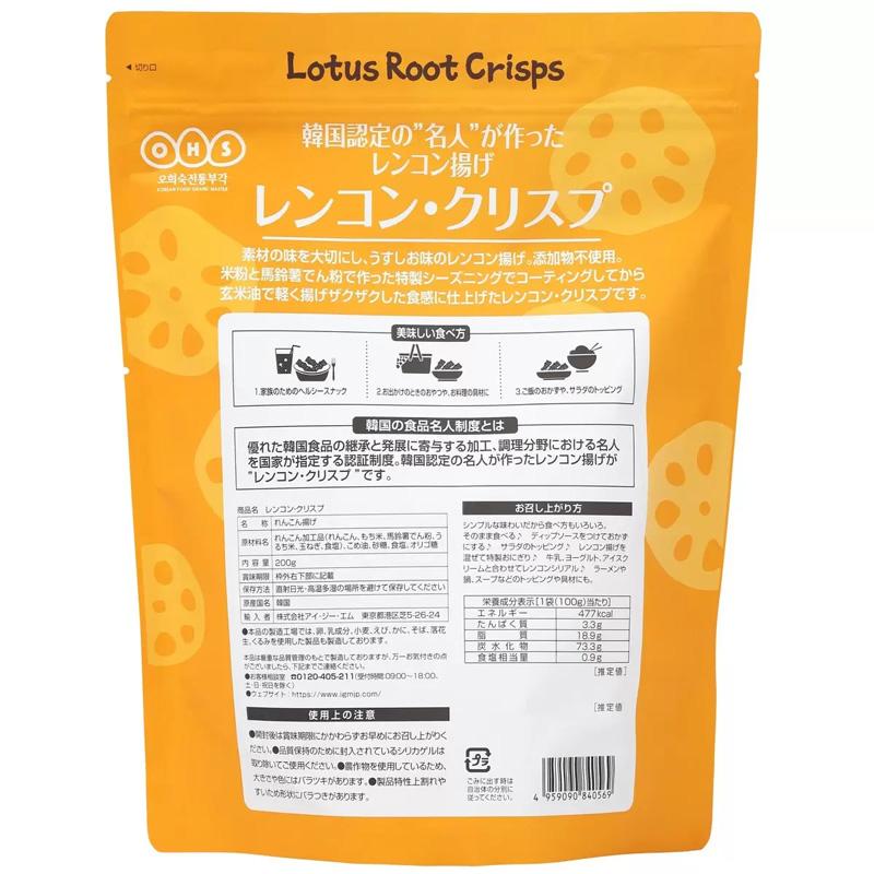 OHS レンコン ブガク 200g 57556 ベジタブル チップス スナック 栄養 ヘルシー 蓮根 野菜 米粉 おいしい 健康 おやつ おつまみ お菓子 コストコ 通販 直送 ...