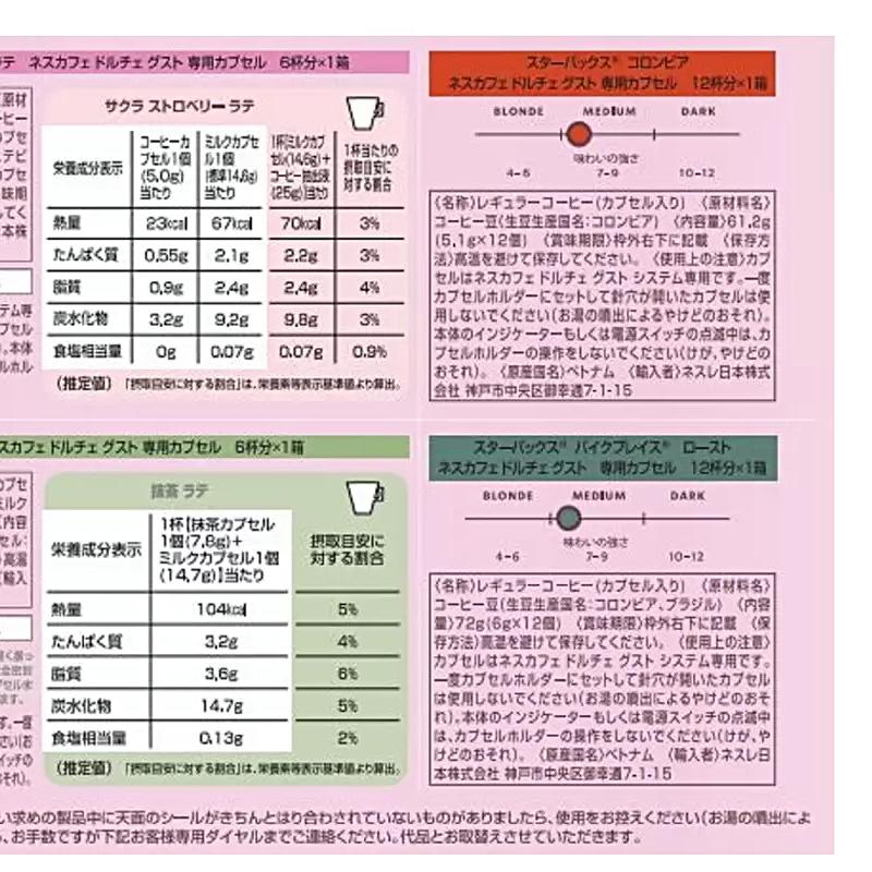 STARBUCKS スターバックス ドルチェグスト専用カプセル 4アソート 36杯 61110 期間限定 セット コーヒー スタバ サクラ ストロベリー 抹茶 4種類 大容量 直送 ...