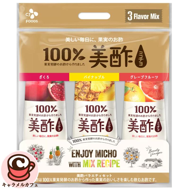 美酢 ミチョ アソートセット 900ml 3本 ザクロ グレープフルーツ パイン 63812 さくろ 柘榴 酢 発酵 お酢 ビネガー ドリンク ...