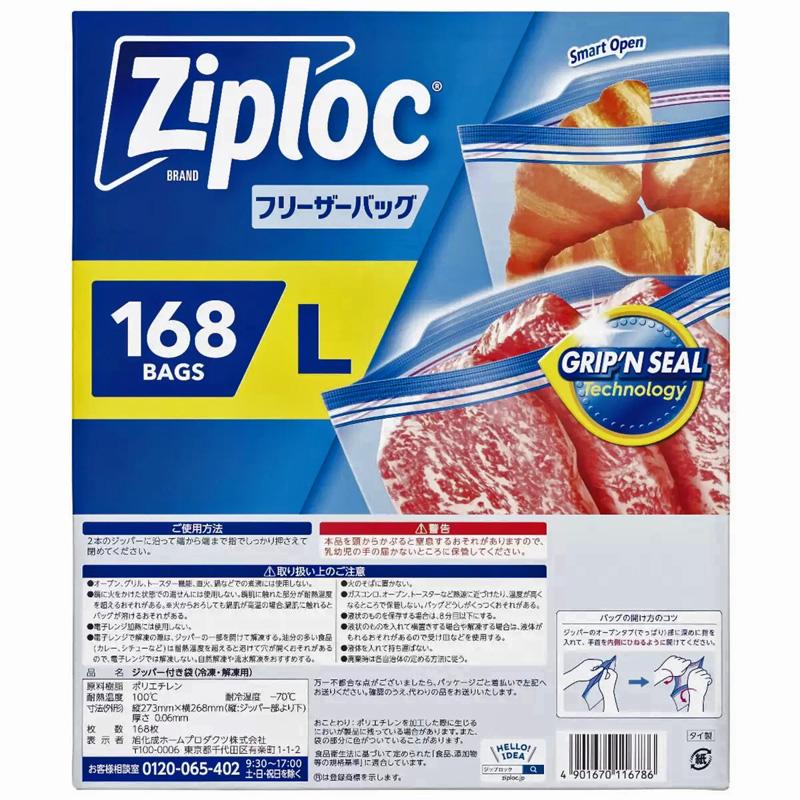 ジップロック Ziploc フリーザーバッグ Lサイズ 168枚 66721 大容量 大量 家庭用 開けやすい ジッパーバッグ 密封 冷凍 保存 レンジ 解凍 耐熱 耐冷 通販 直送 ...
