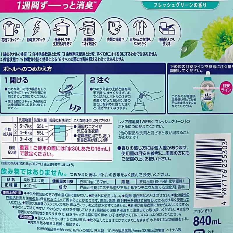 P&G レノア 超消臭 1WEEK 840ml x6 フレッシュグリーン 67701 夜干し 速乾 消臭 汗 花粉 防臭 部屋干し 静電気 抗菌 赤ちゃん 大容量 大量 コストコ 直送 ...