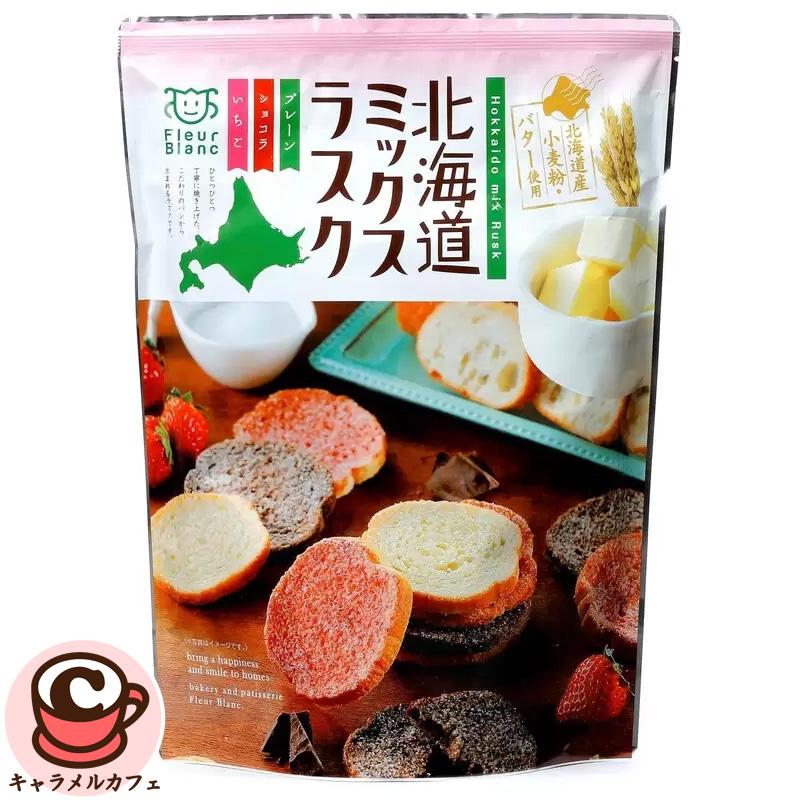 四季舎 北海道 ミックス ラスク 290g 3種 71175 パン プレーン ショコラ いちご 個包装 お菓子 おいしい 贈り物 ギフト 女性 コストコ 食品 通販 直送 : キャラメルカフェ ...