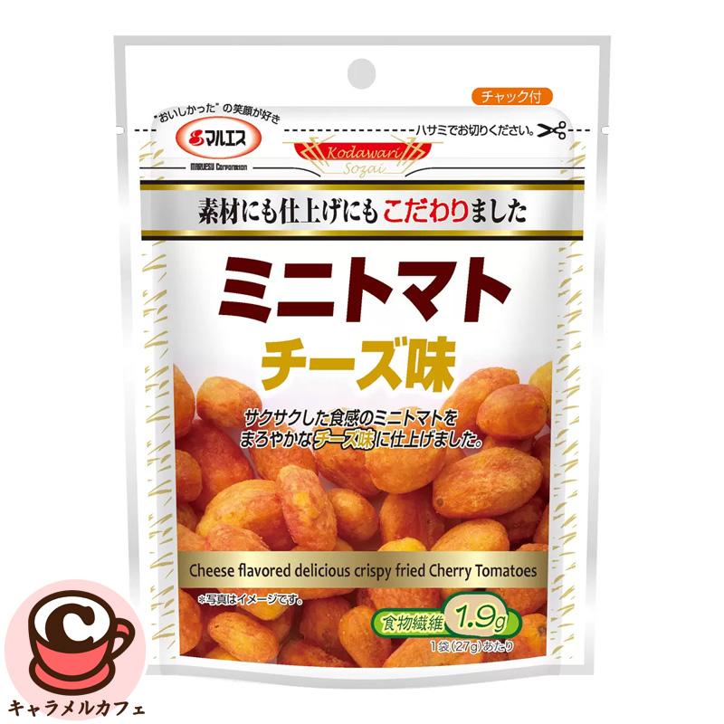 マルエス ミニトマト チーズ味 スナック 27g 5パック 73980 チェリートマト 大容量 大量 お菓子 素材 おいしい おつまみ 珍味 男性 コストコ 食品 通販 直送 : キャラメル ...