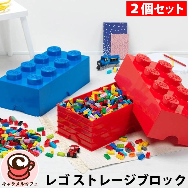 LEGO レゴ ストレージブロック 2個セット 75191 収納 おもちゃ箱 かわいい おしゃれ スタッキング 片付け おもちゃ コストコ 直送 誕生日 クリスマス プレゼント : キャラメル ...