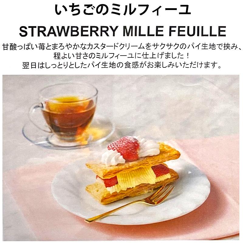KIRKLAND signature（カークランドシグネチャー） 2026新作 冷凍 KIRKLAND いちごのミルフィーユ 800g ...