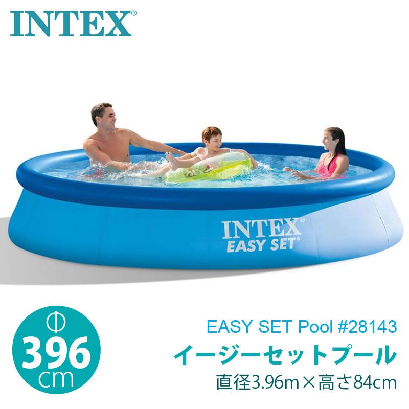INTEX インテックス イージーセット プール 396×84cm 28143 家庭用 EASY SET 深さ84cm 水遊び ビニールプール ...