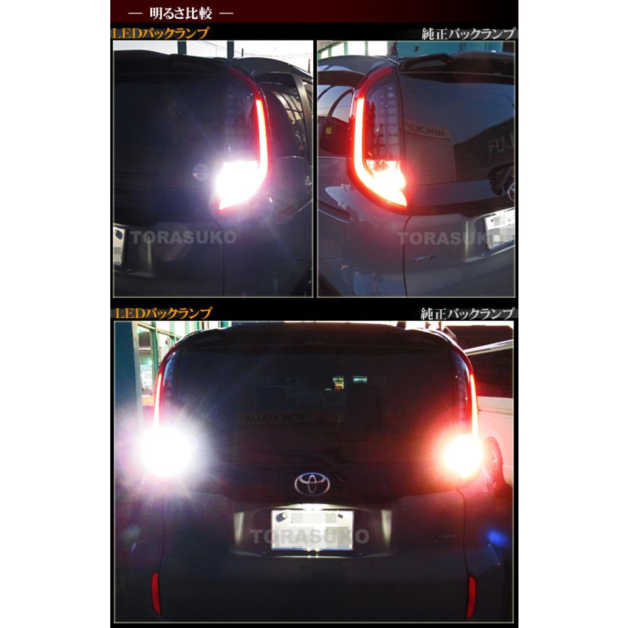 シエンタ LED バックランプ MXPL10G MXPL15G MXPC10G SIENTA T16 ホワイト しえんた 配送料無料 : CarBest Yahoo!店 - 通販 ...
