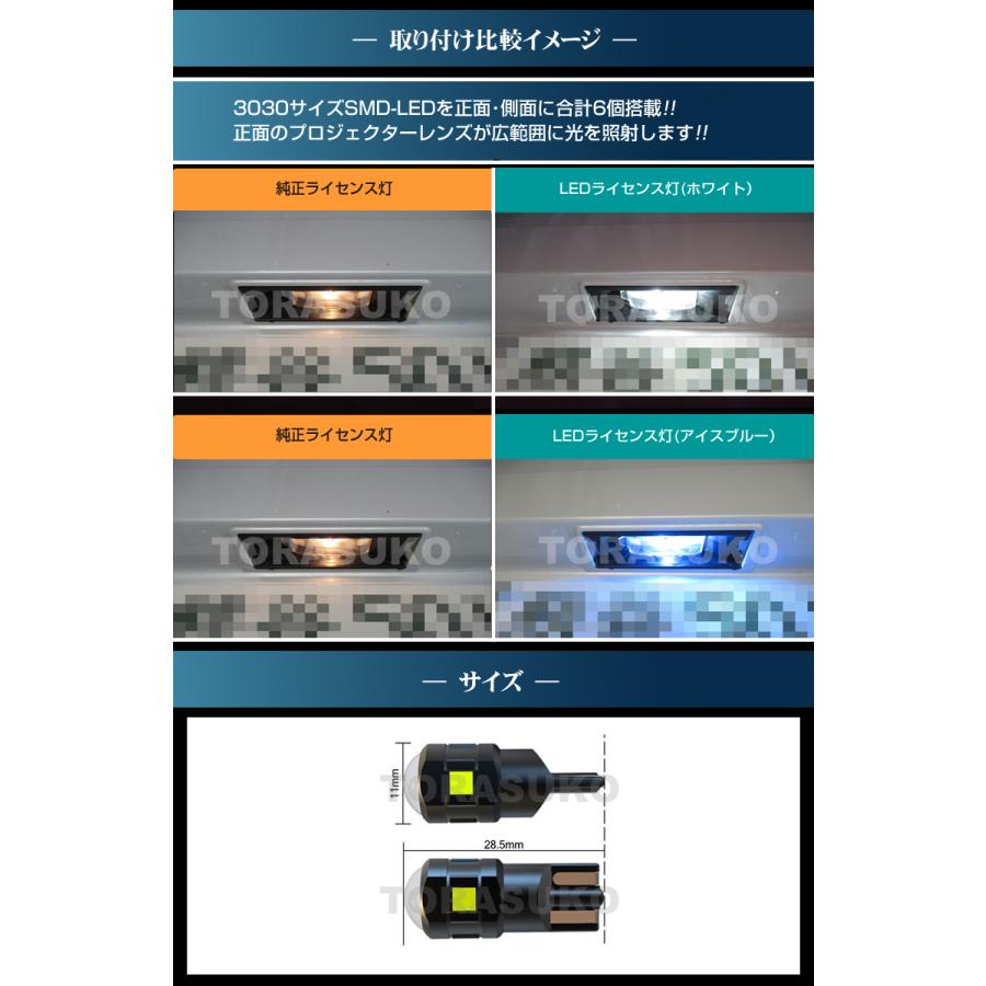 ライズ ロッキー LED ライセンスランプ ナンバー灯 T10 アイスブルー RAIZE Rocky A200 A210 バルブ交換タイプ 配送料無料 : CarBest Yahoo!店 ...