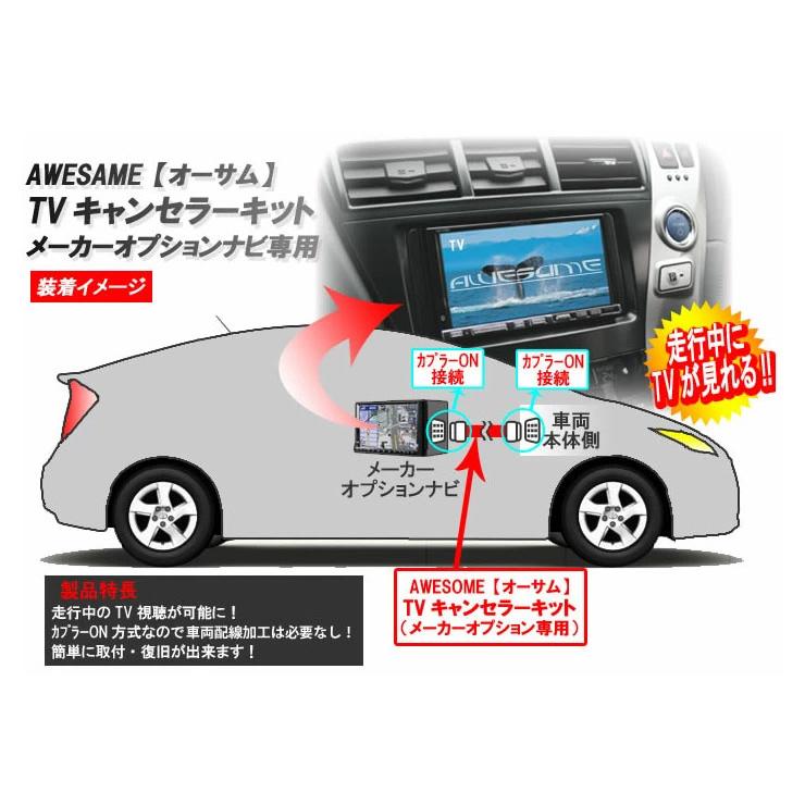 トヨタ JPD20 ミライ MIRAI（R2.12〜R4.12） テレビキット メーカーオプションナビ専用 走行中にテレビが見れるTVキット【テレビキャンセラー】TOYOTA TVKIT ...