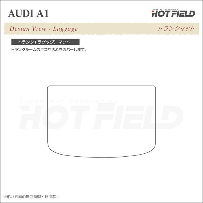 Audi AUDI アウディ A1 8XC系 トランクマット ラゲッジマット カーボンファイバー調 リアルラバー HOTFIELD 送料無料 : フロアマット専門店 HOTFIELD - 通販 ...