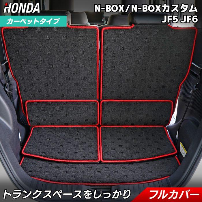 ホンダ 新型 N-BOX / NBOX カスタム ラゲッジルームマット JF5 JF6 HOTFIELD 光触媒抗菌加工 送料無料 : フロアマット専門店 HOTFIELD - 通販 ...