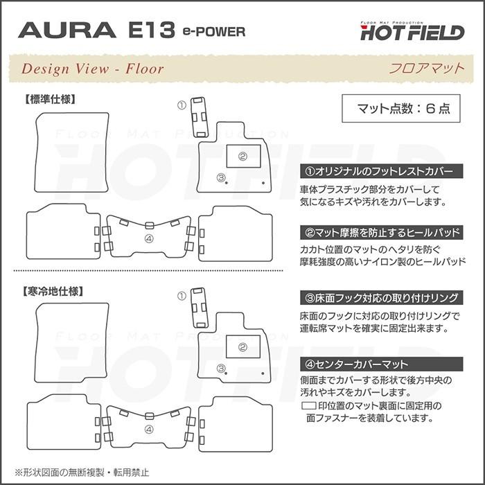 日産 新型 AURA オーラ e-power E13 2024年6月〜にも対応 フロアマット＋トランクマット ラゲッジマット カーボンファイバー調 リアルラバー HOTFIELD 送料無料 ...