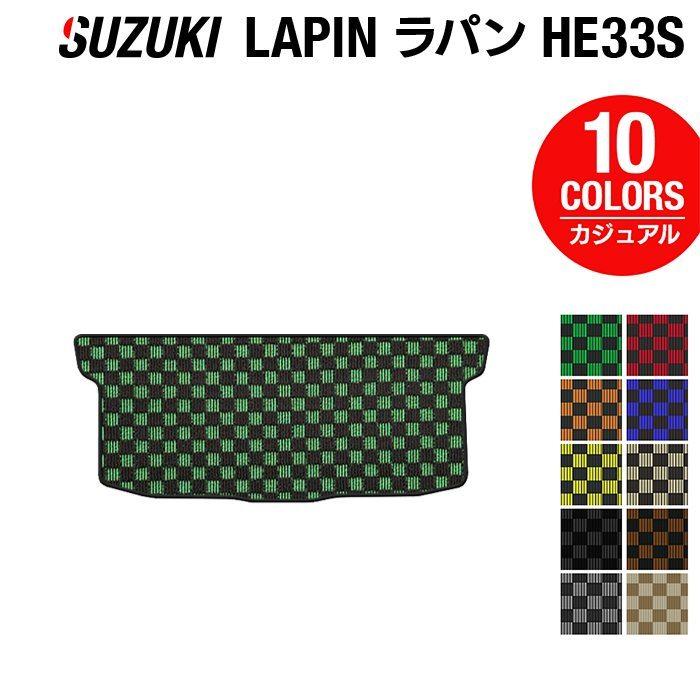 スズキ アルト ラパン HE33S LC対応 トランクマット ラゲッジマット 車 マット カーマット suzuki カジュアルチェック HOTFIELD 光触媒抗菌加工 送料無料 : フロア ...