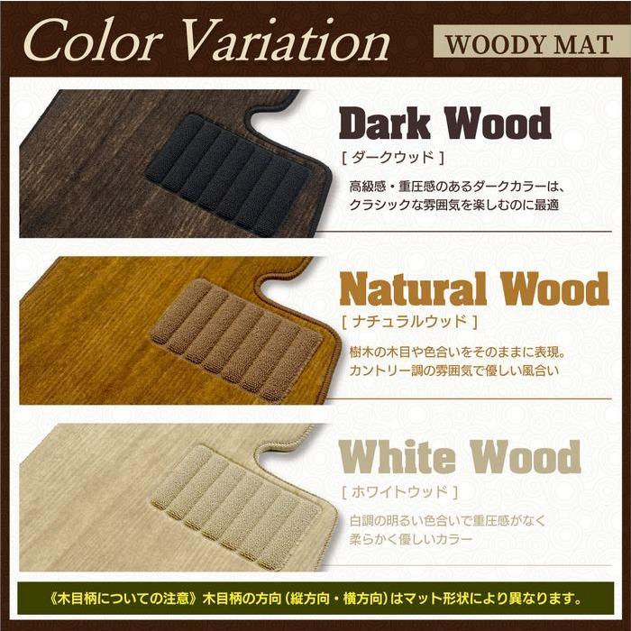 スズキ アルト ラパン HE33S LC対応 フロアマット 車 マット カーマット suzuki ウッド調カーペット 木目 HOTFIELD 光触媒抗菌加工 送料無料 : フロアマット専門店 ...