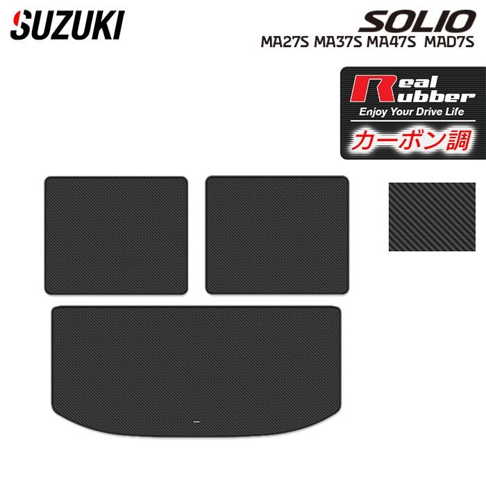 スズキ 新型 ソリオ バンディット対応 MAD7S MA27S MA37S MA47S トランクマット ラゲッジマット カーボンファイバー調 リアルラバー HOTFIELD 送料無料 ...