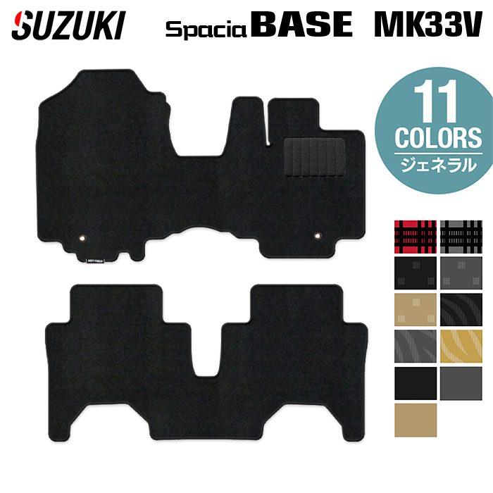 スズキ 新型 スペーシアベース MK33V フロアマット 車 マット カーマット ジェネラル HOTFIELD 光触媒抗菌加工 送料無料 : フロアマット専門店 HOTFIELD - 通販 ...
