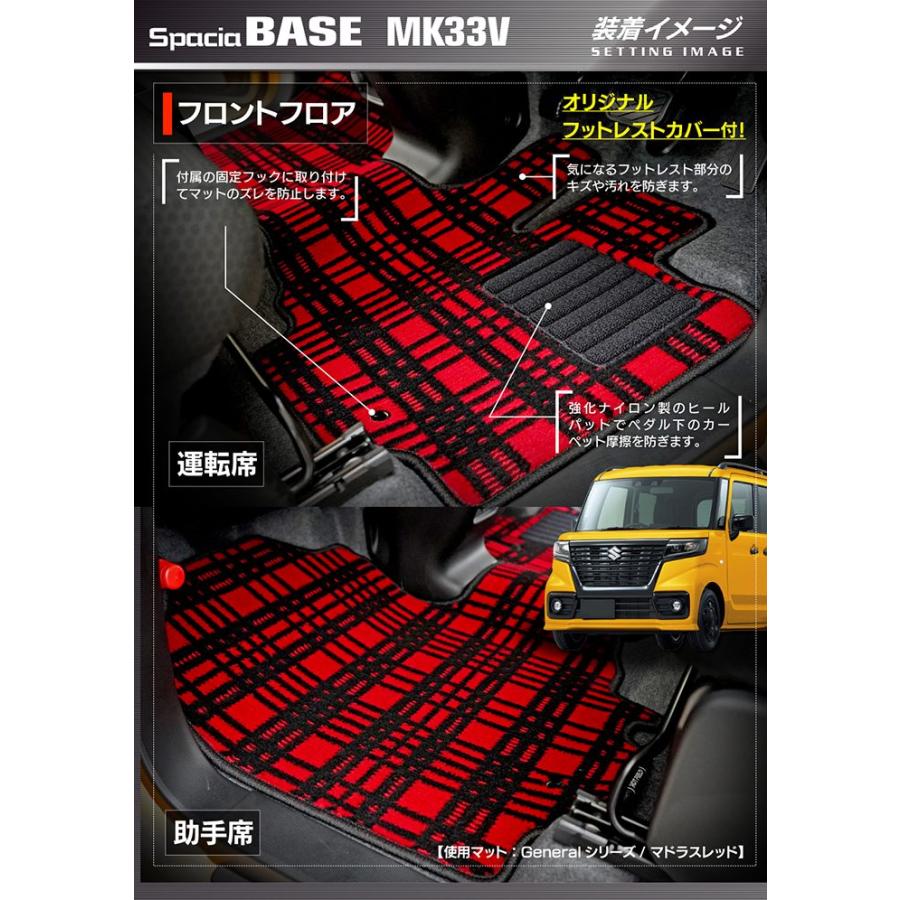 スズキ 新型 スペーシアベース MK33V フロアマット 車 マット カーマット ジェネラル HOTFIELD 光触媒抗菌加工 送料無料 : フロアマット専門店 HOTFIELD - 通販 ...
