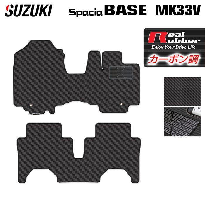 スズキ 新型 スペーシアベース MK33V フロアマット 車 マット カーマット カーボンファイバー調 リアルラバー HOTFIELD 送料無料 : フロアマット専門店 HOTFIELD ...