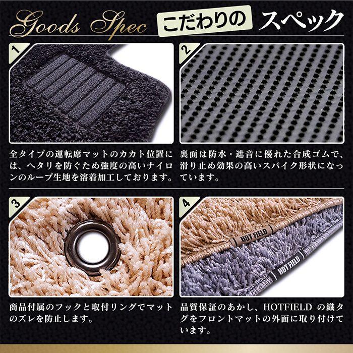 スズキ 新型 スペーシアベース MK33V フロアマット 車 マット カーマット シャギーラグ調 HOTFIELD 光触媒抗菌加工 送料無料 : フロアマット専門店 HOTFIELD - 通販 ...