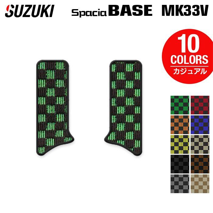 スズキ 新型 スペーシアベース MK33V リア用サイドステップマット 車 マット カーマット カジュアルチェック HOTFIELD 光触媒抗菌加工 送料無料 : sk-spacia-base ...