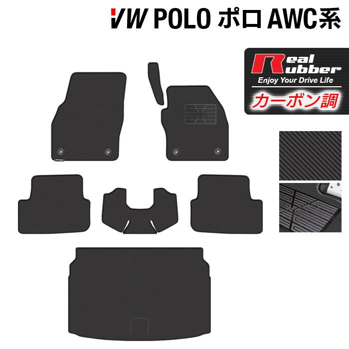 フォルクスワーゲン（Volkswagen） VW POLO ポロ AWC系 AWD系 フロアマット＋トランクマット ラゲッジマット カーボン ...