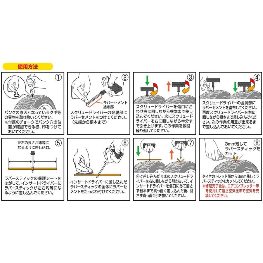 車 タイヤ パンク修理キット オートバイ 乗用車 4WD車まで 収納ケース付き その他5種セット 大自工業 ML331 : CARCSTORE - 通販 - Yahoo!ショッピング