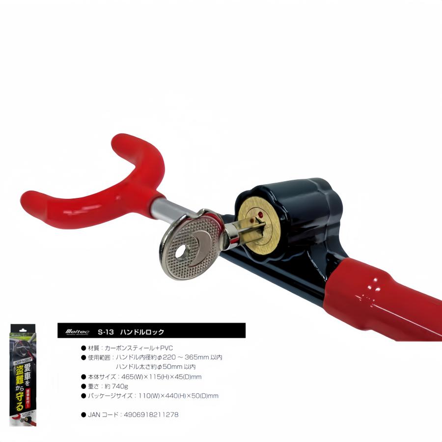 ハンドルロック S-13 : s13 : CARCSTORE - 通販 - Yahoo!ショッピング