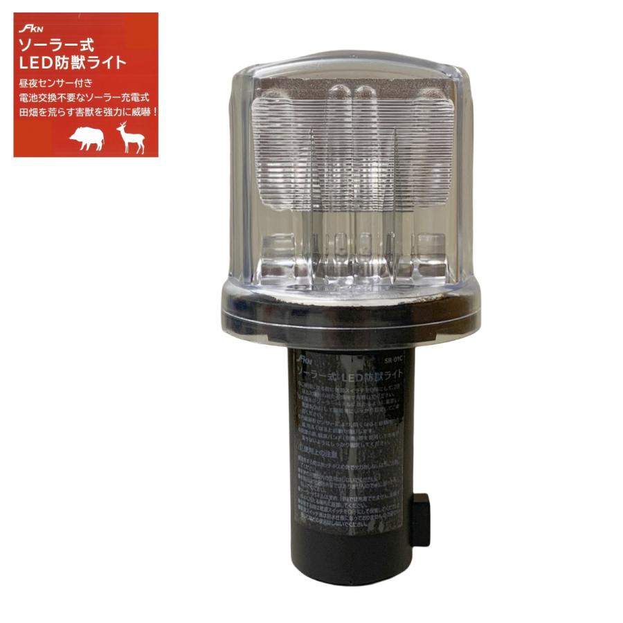 防獣ライト ソーラー式 撃退ライト LED センサー付き 防獣 獣除け LEDライト イノシシ 害獣対策 SR-01C : CARCSTORE - 通販 - Yahoo!ショッピング