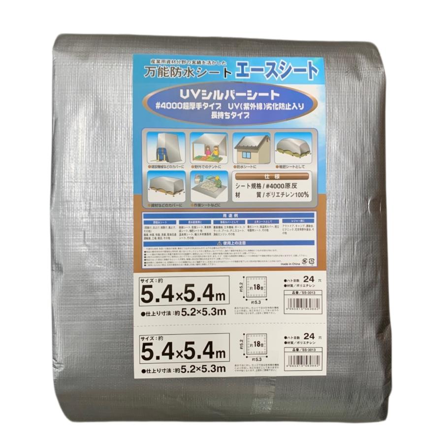 シルバーシート ブルーシート 防水シート 屋外 万能防水シート 厚手 #4000 超厚手 雨漏り 豪雨 カット可 キャンプ エースシート 約 5.4mX5.4m SS-3013 ...