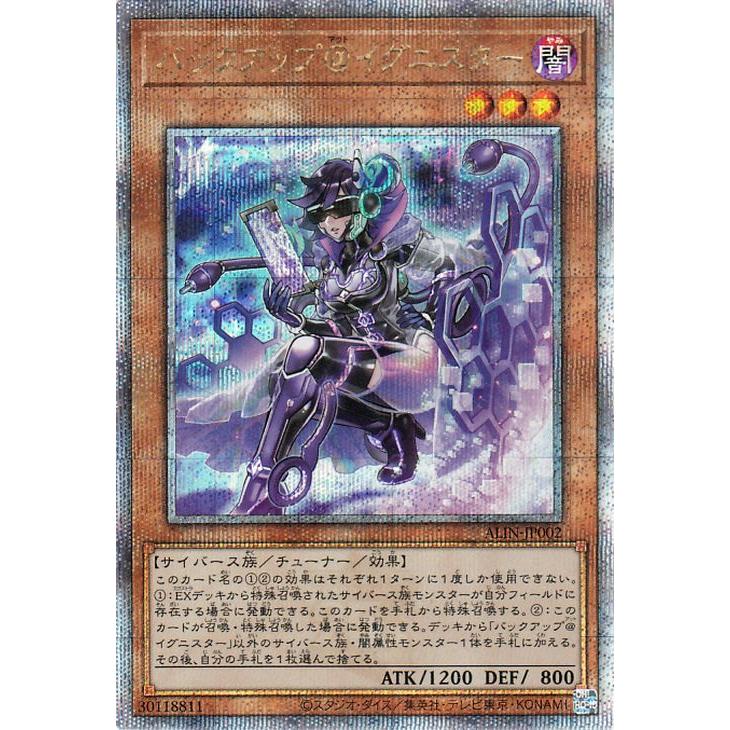 遊戯王カード バックアップ＠イグニスター(25th シークレットレア) ALLIANCE INSIGHT（ALIN） | アライアンス・インサイト : alin-jp002-25th ...