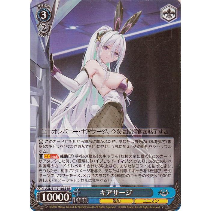ヴァイスシュヴァルツ アズールレーン Vol.2 キアサージ(SR) AZL/S119-105S | アズレン キャラクター 艦船 ユニオン 青 : カードミュージアム Yahoo!店 ...