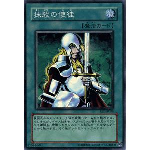 遊戯王オフィシャルカードゲーム デュエルモンスターズ 遊戯王カード 抹殺の使徒（スーパーレア） / ビギナーズ・エディションVol.1（BE1） シングルカード : カードミュージアム ...