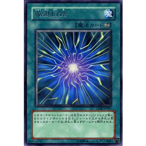 遊戯王オフィシャルカードゲーム デュエルモンスターズ 遊戯王カード 縮退回路 （レア） / サイバー・ダーク・インパクト（CDIP） シングルカード : カードミュージアム Yahoo!店 ...