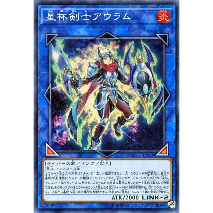 遊戯王オフィシャルカードゲーム デュエルモンスターズ 遊戯王 コードオブザデュエリスト 星杯剣士アウラム スーパーレア COTD-JP049 : カードミュージアム Yahoo!店 - 通販 ...