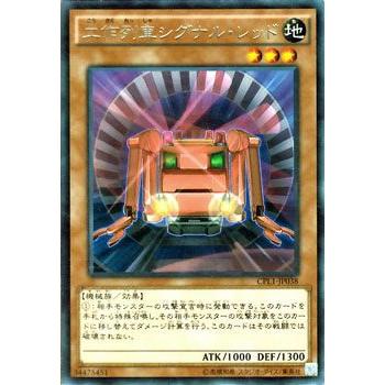 遊戯王 コレクターズパック 工作列車シグナル・レッド レア −伝説の決闘者編− CPL1-JP038 :CPL1-JP038-R:カードミュージアム Yahoo!店 - 通販 - Yahoo ...