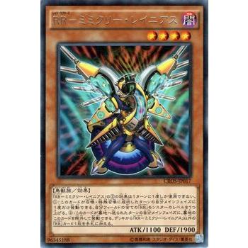 遊戯王オフィシャルカードゲーム デュエルモンスターズ 遊戯王 RR−ミミクリーレイニアス レア クロスオーバーソウルズ : カードミュージアム Yahoo!店 - 通販 - Yahoo!ショッピング