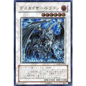 遊戯王オフィシャルカードゲーム デュエルモンスターズ 遊戯王カード デスカイザー・ドラゴン アルティメット(レリーフ)レア クロスローズ・オブ・カオス（CSOC） シングルカード : カード ...
