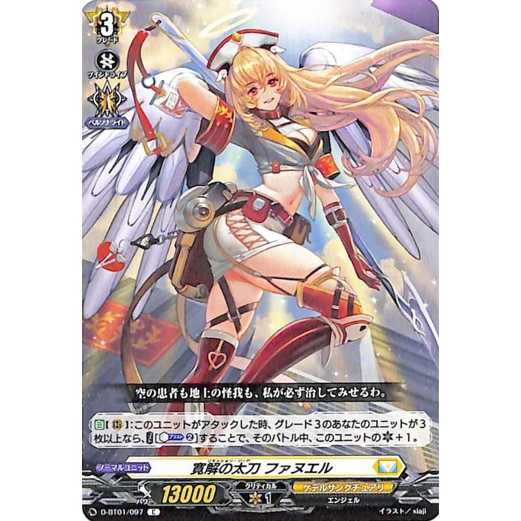 ヴァンガード overDress 五大世紀の黎明 寛解の太刀 ファヌエル(C) D-BT01/097 | コモン ケテルサンクチュアリ エンジェル ユナイテッドサンクチュアリ : d-bt01 ...