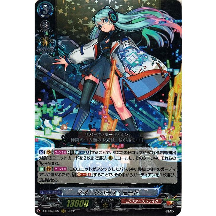 カードファイト!! ヴァンガード モンスターストライク Vol.2 ネオ：リバース・モード(RRR) D-TB06/005 | タイトルブースター モンスト トリプルレア 亜人 : カード ...