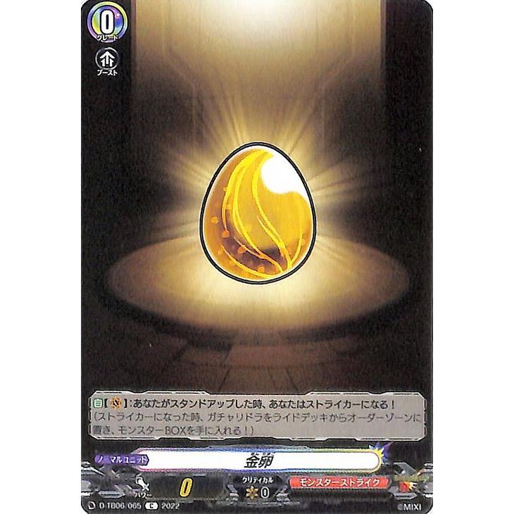 カードファイト!! ヴァンガード モンスターストライク Vol.2 金卵(C) D-TB06/065 | タイトルブースター モンスト コモン : カードミュージアム Yahoo!店 - 通販 ...