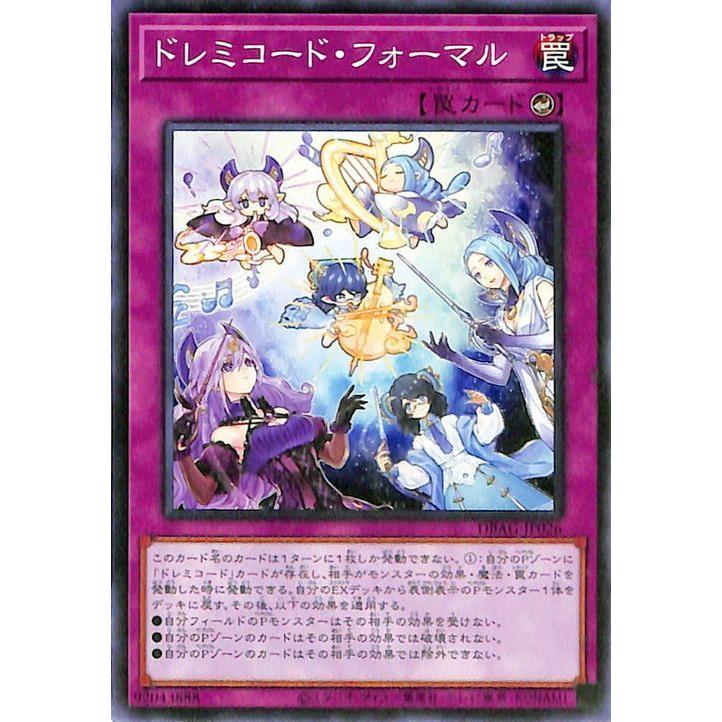 遊戯王オフィシャルカードゲーム デュエルモンスターズ 遊戯王カード ドレミコード・フォーマル(ノーマル) エンシェント・ガーディアンズ（DBAG） | デッキビルドパック カウンター罠 ...