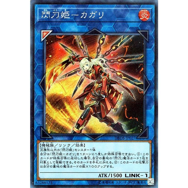 遊戯王カード 閃刀姫−カガリ(シークレットレア) デッキビルドパック ダーク・セイヴァーズ（DBDS） :DBDS-JP027-SI:カードミュージアム Yahoo!店 - 通販 ...