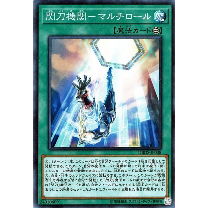 遊戯王オフィシャルカードゲーム デュエルモンスターズ 遊戯王カード 閃刀機関−マルチロール(スーパーレア) デッキビルドパック ダーク・セイヴァーズ（DBDS） : カードミュージアム ...