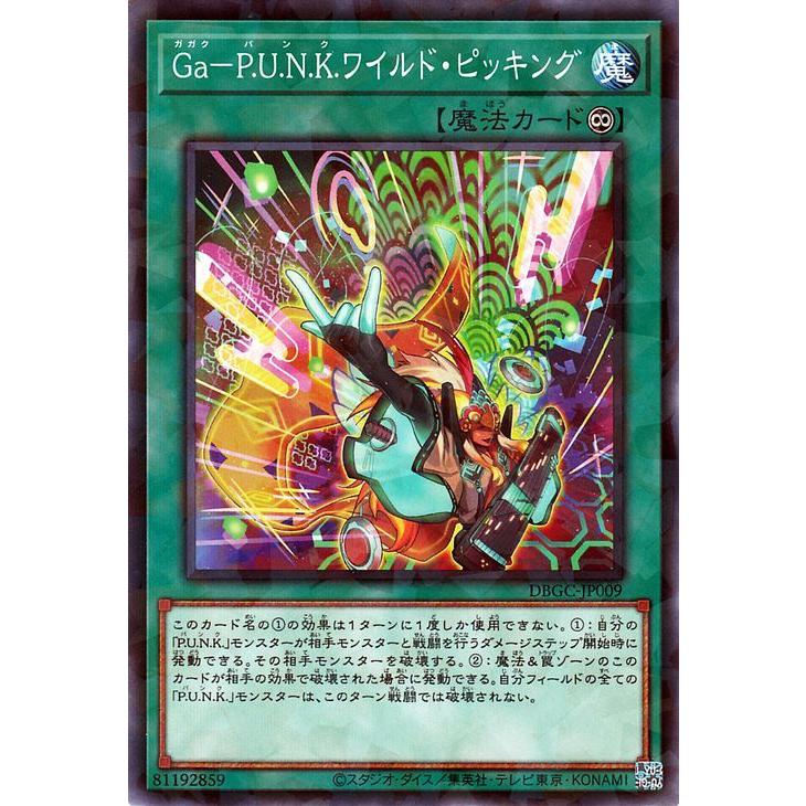 遊戯王オフィシャルカードゲーム デュエルモンスターズ 遊戯王カード Ga−P.U.N.K.ワイルド・ピッキング(ノーマルパラレル) グランド・クリエイターズ（DBGC） | デッキビルドパック ...
