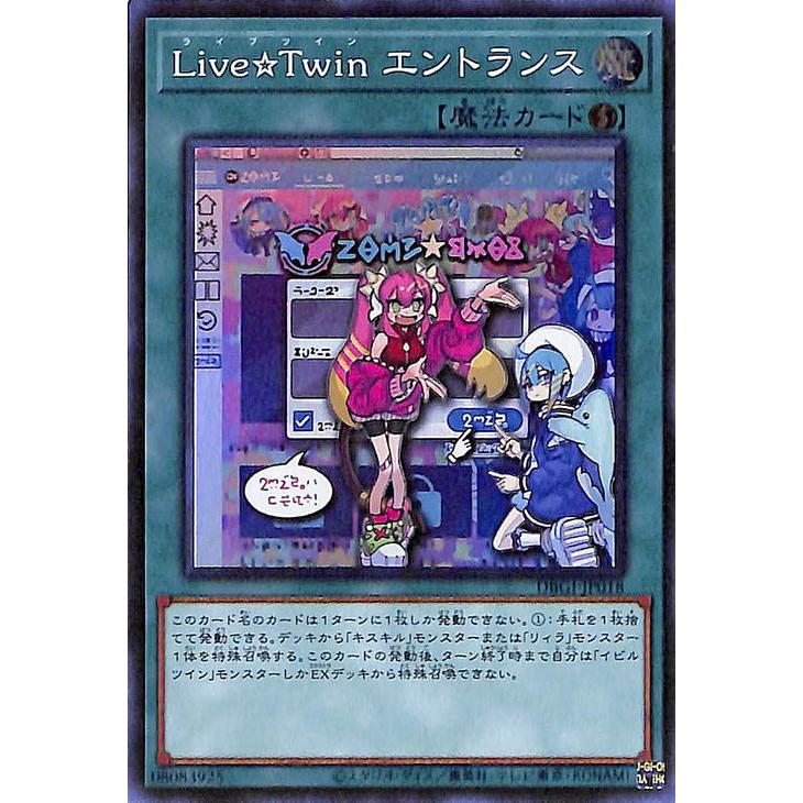 遊戯王オフィシャルカードゲーム デュエルモンスターズ 遊戯王カード Live☆Twin エントランス(スーパーレア) ジェネシス・インパクターズ（DBGI） | デッキビルドパック ライブ ...