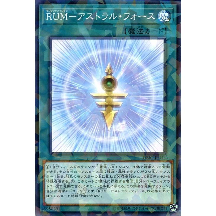 遊戯王カード RUM−アストラル・フォース(ノーマルパラレル) インフィニティ・チェイサーズ（DBIC） | ランクアップマジック 通常魔法 ノーパラ :DBIC-JP044-NP:カード ...