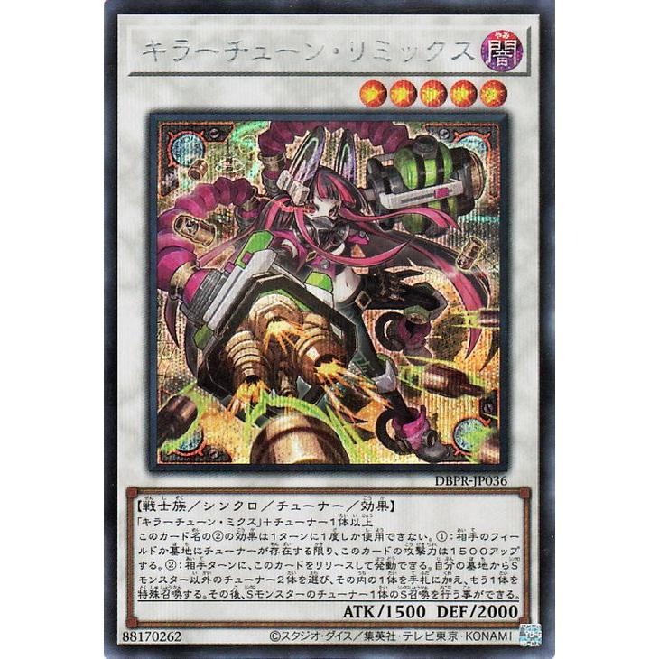 遊戯王オフィシャルカードゲーム デュエルモンスターズ 遊戯王カード キラーチューン・リミックス(シークレットレア) デッキビルドパック ファントム・リベンジャーズ（DBPR） | シンクロ ...