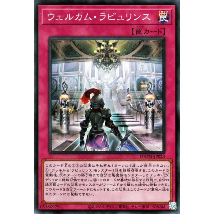 遊戯王カード ウェルカム・ラビュリンス(スーパーレア) タクティカル・マスターズ（DBTM） | デッキビルドパック 通常罠 スーパー レア : dbtm-jp023-sr : カード ...